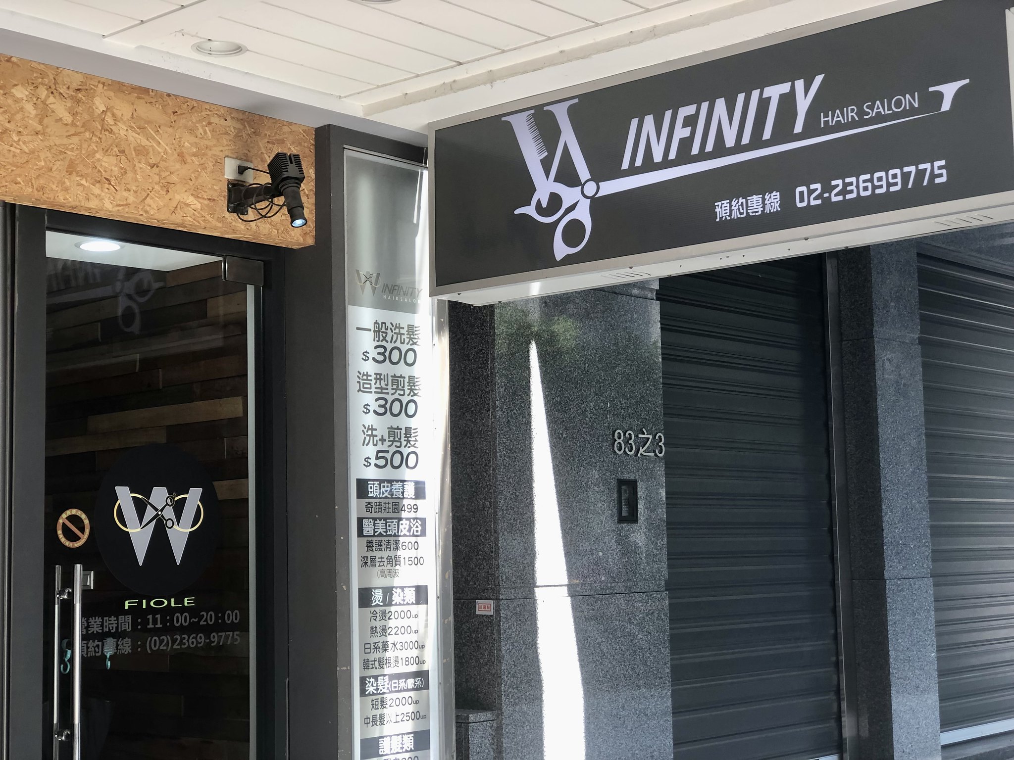 古亭 W INFINITY hair salon縮毛矯正燙和黑耀光護髮 讓頭髮直順亮麗有光澤自然捲退散 - 克萊兒萱